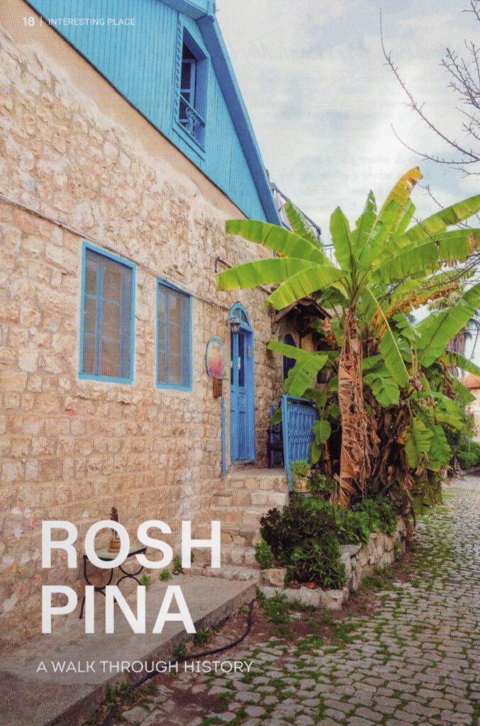 Rosh Pina - Goldmine Media